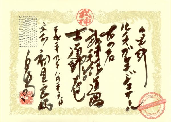 Certificado Shidoshi - Galleni Junior - SHINBŌ RYŪ NINJUTSU | BUJINKAN ...